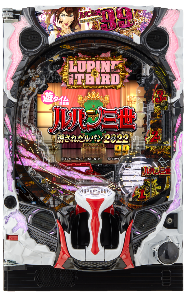 消されたルパン甘 99ver. - 信頼度・ボーダー・カスタム